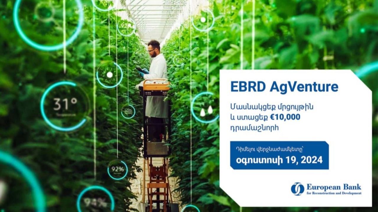 Նոր հնարավորություն EBRD AgVenture-ի կողմից